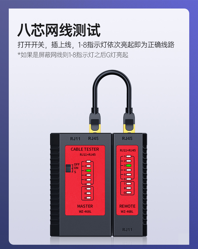 网络测试仪 工程家用rj45网线专业通断检查 - 东莞市联威通讯有限公司
