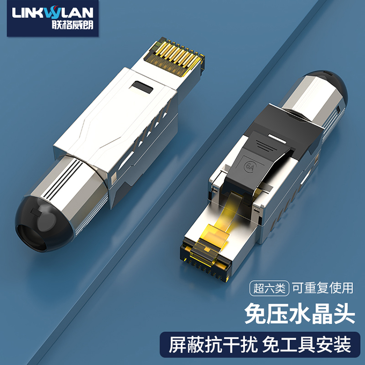 【FTPS系列】Cat6A 屏蔽 (SFTP) RJ45 进口款 超六类免打水晶头 - 东莞市联威通讯有限公司